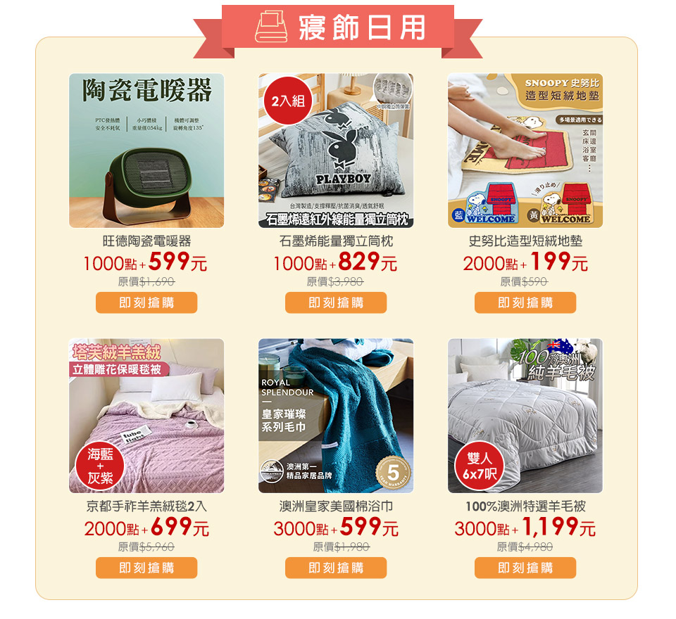 聯邦卡友低價爆品