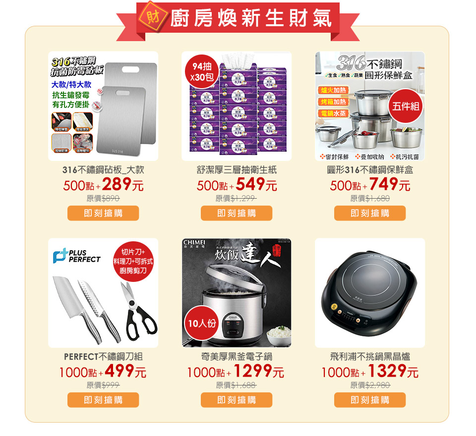 聯邦卡友低價爆品