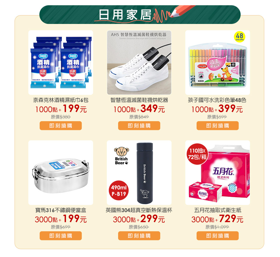 聯邦卡友低價爆品