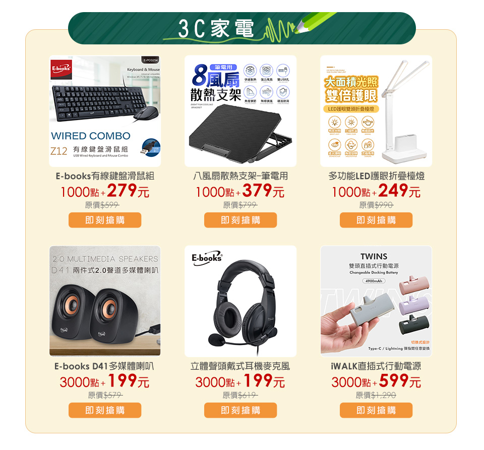 聯邦卡友低價爆品