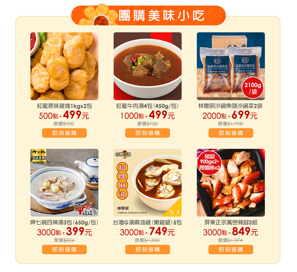 聯邦卡友低價爆品