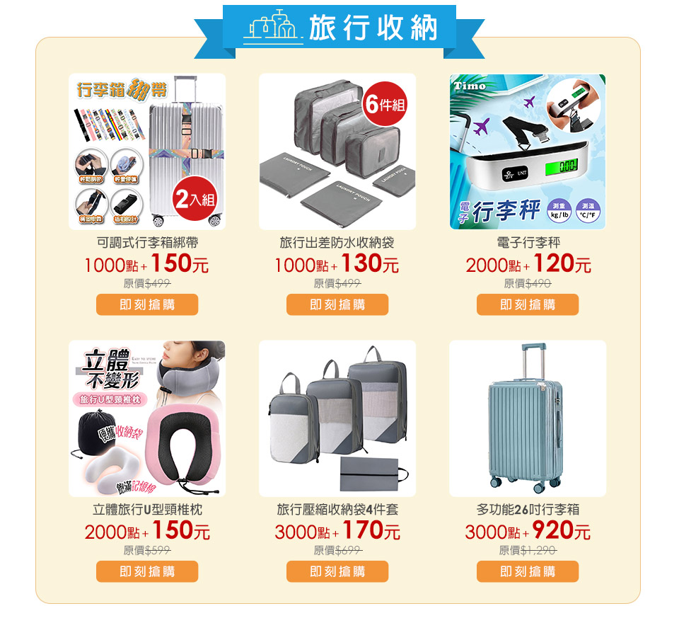 聯邦卡友低價爆品