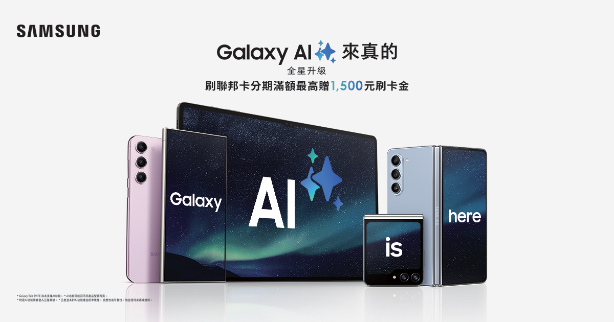 聯邦銀行｜Samsung全星升級
